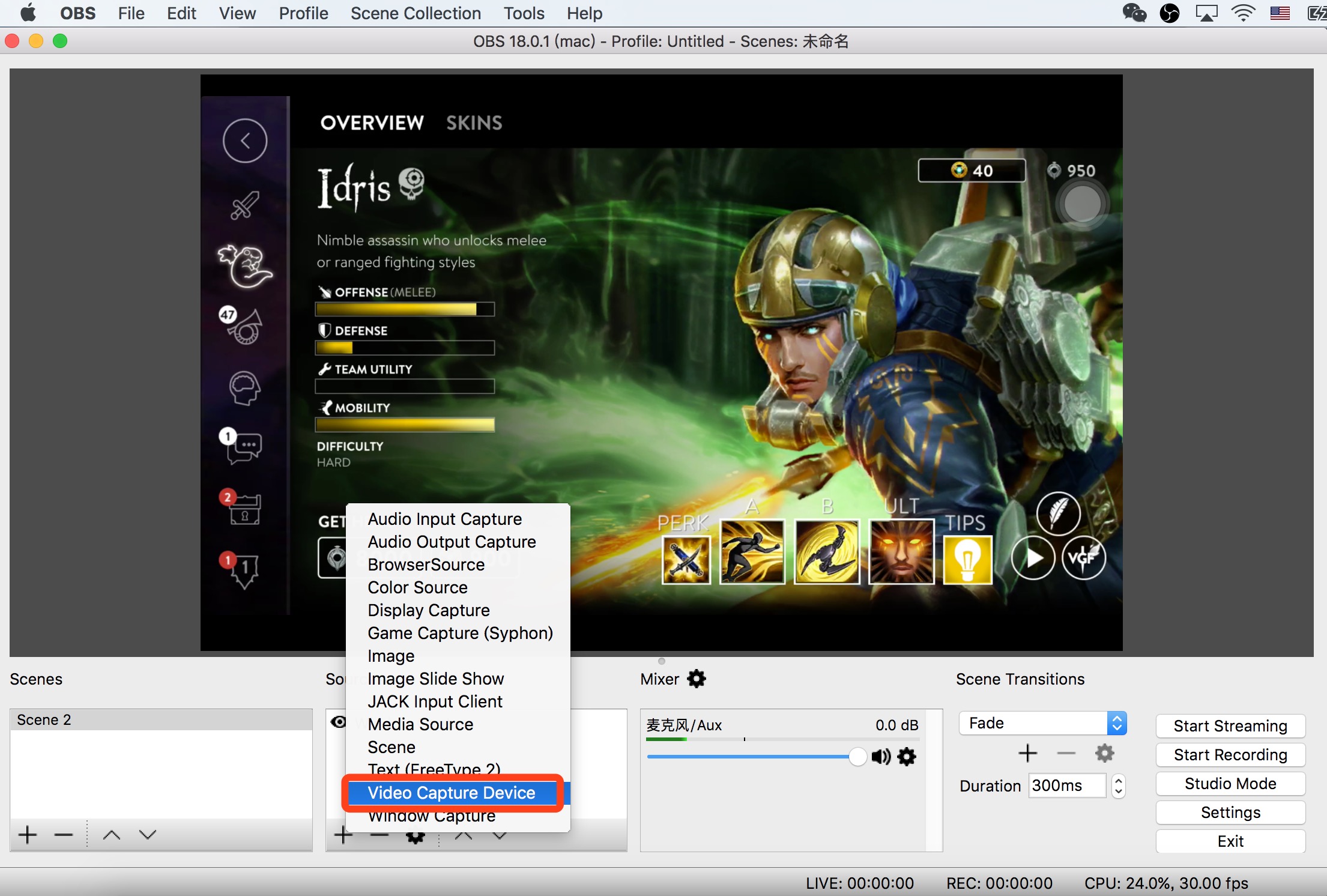Game broadcast tutorial